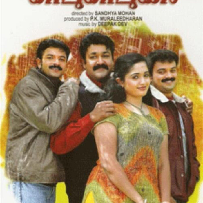 Kilukkam Kilukilukkam | Sandhya Mohan | Kilukkam Kilukilukkam