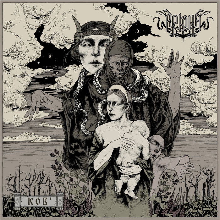 Kob' | Arkona