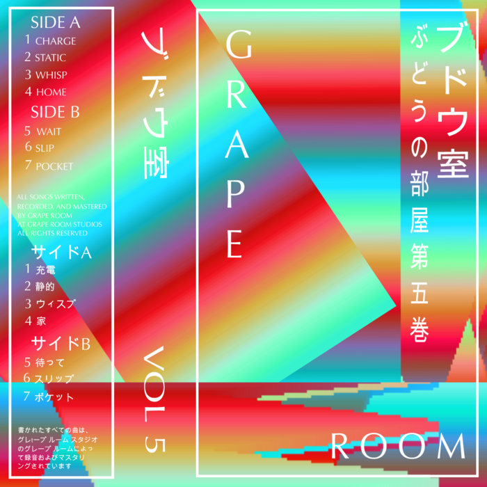 Volume 5 | Grape Room