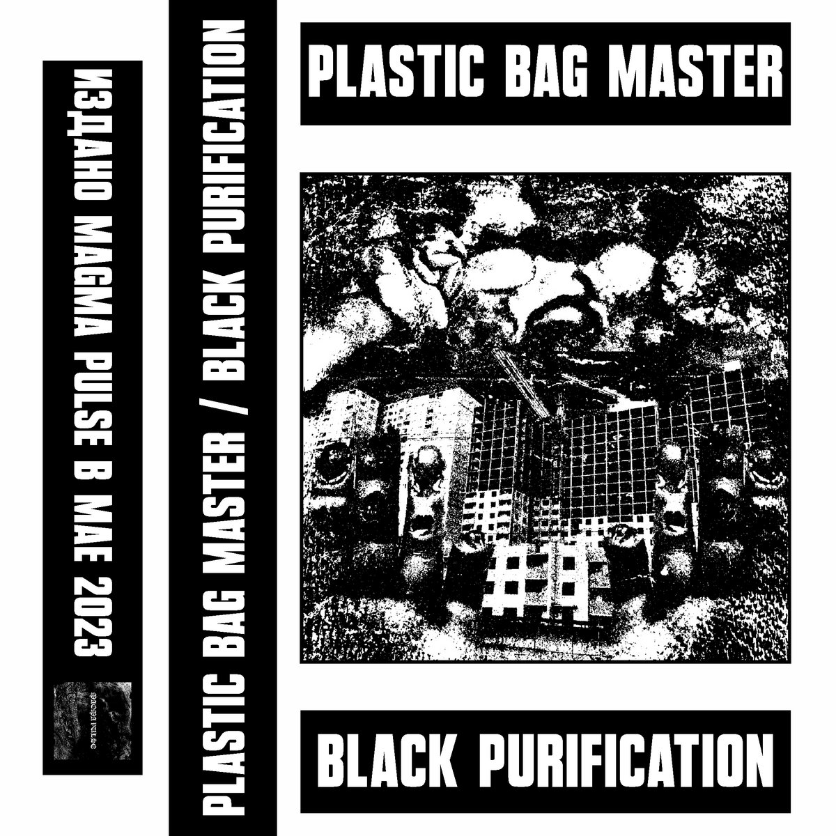 Split | Plastic Bag Master / Black Purification | MAGMA PULSE RECORDS