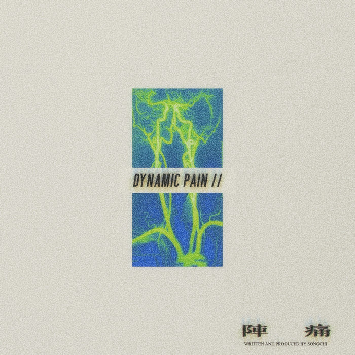 Dynamic Pain II 陣痛二 | SONGCHI