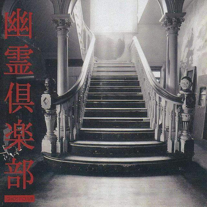 Ghostclubbing | Ghost Club