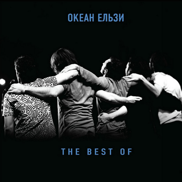 The Best Of | Okean Elzy