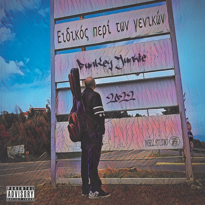 Eidikos peri ton genikon | FunKey Junkie