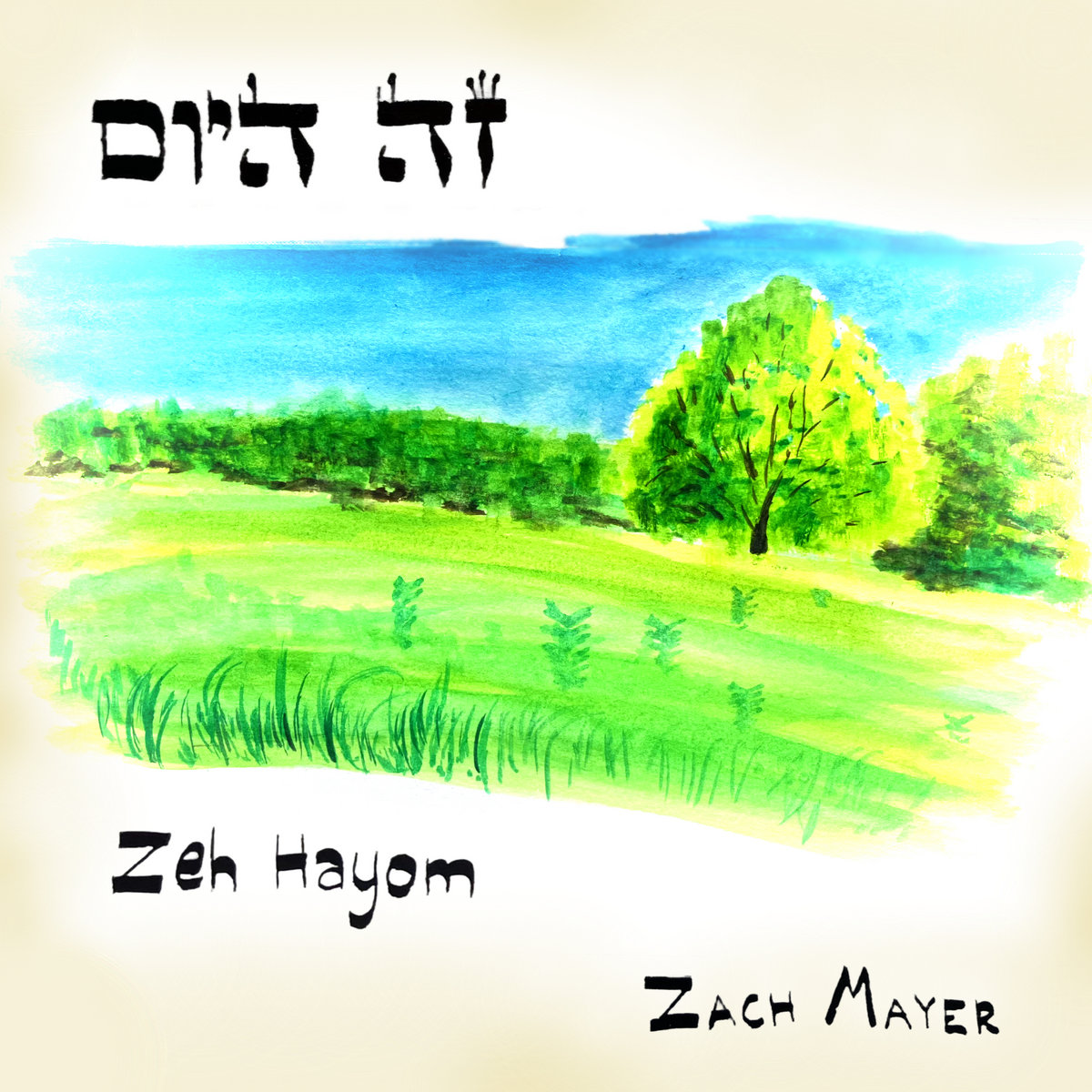 Zeh Hayom | Zach Mayer