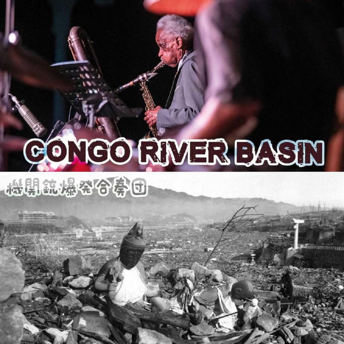 Congo River Basin & 悲歌慷慨 - Split Cassette- | Roscoe Mitchell and ...