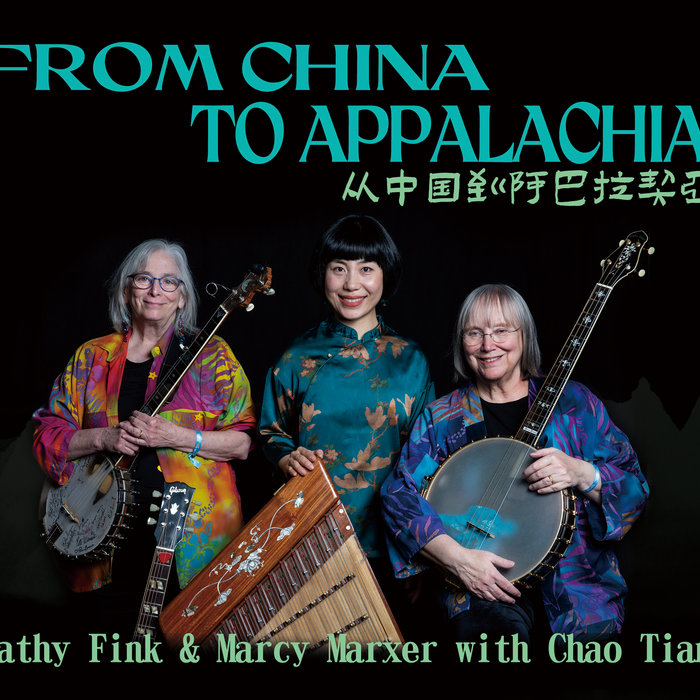 FROM CHINA TO APPALACHIA | Cathy Fink & Marcy Marxer with Chao Tian ...