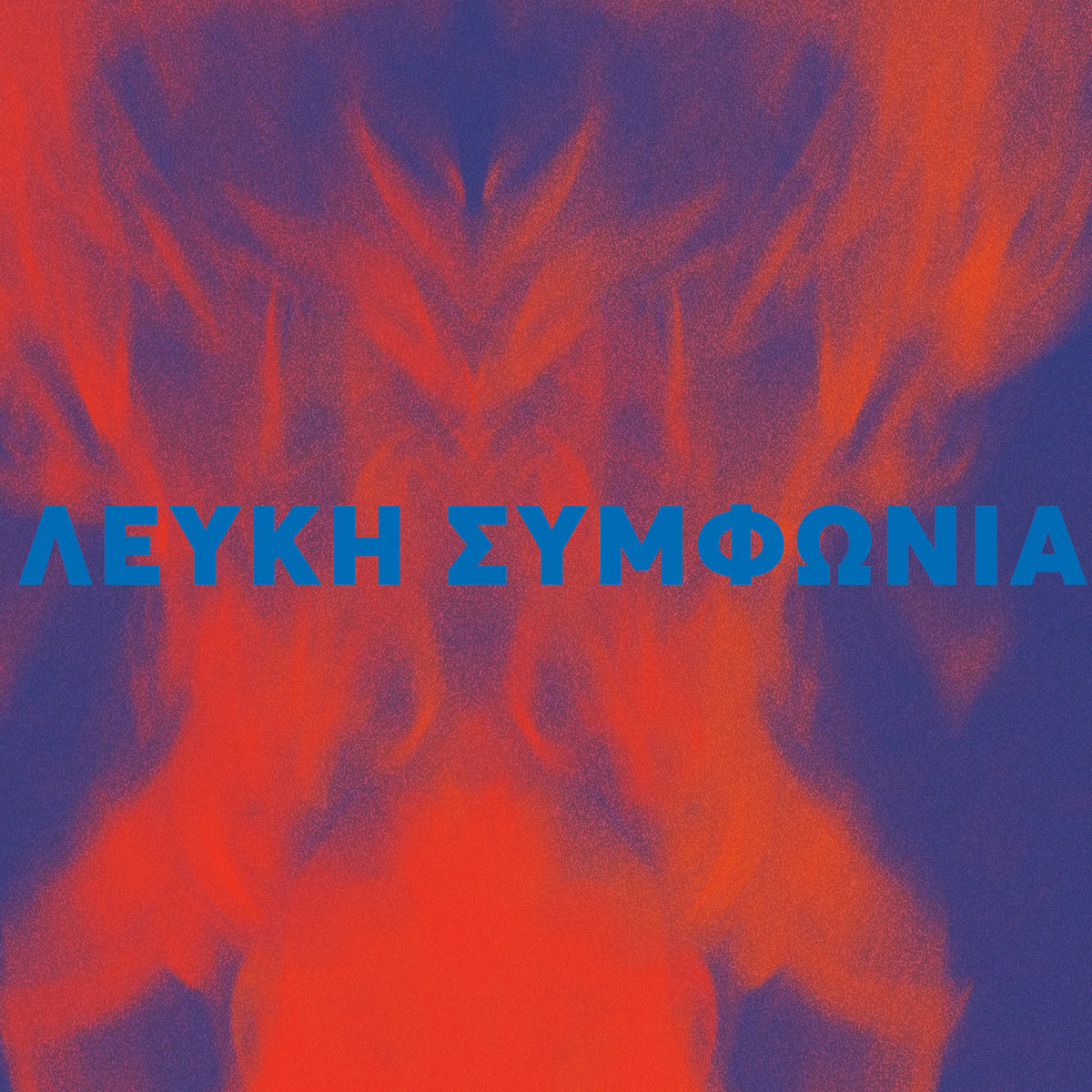 Lefki Symphonia Remastered And Repackaged 2022 LP Reissue | LEFKI SYMPHONIA