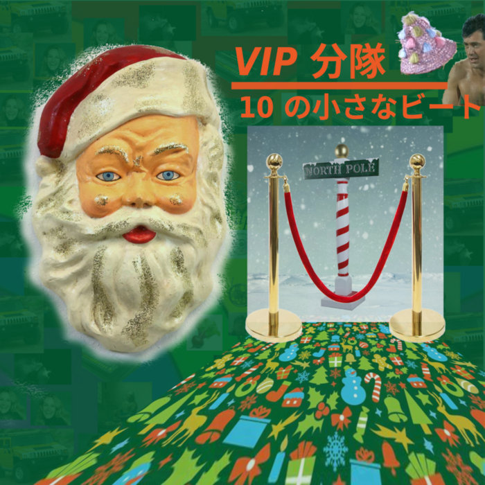 Vip Vape Vipmas | Vip Squad