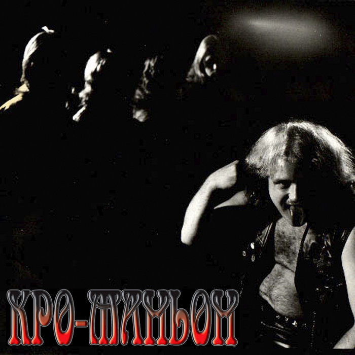 1988 Exhumer | cromagnon