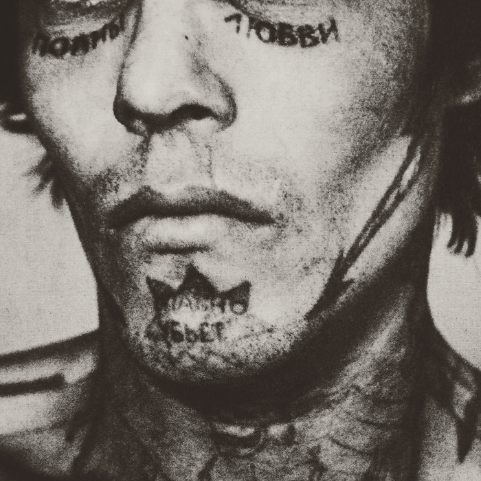 Hatred Stems From The Seed | Great American Ghost