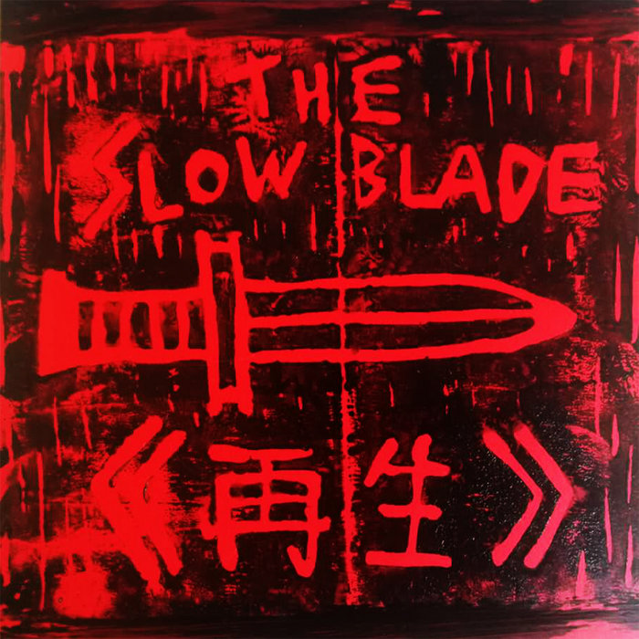 Zai Sheng 再生 | The Slow Blade | Daftpop Sounds