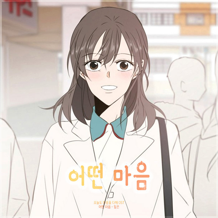 Certain mind | Zitten | gogeum