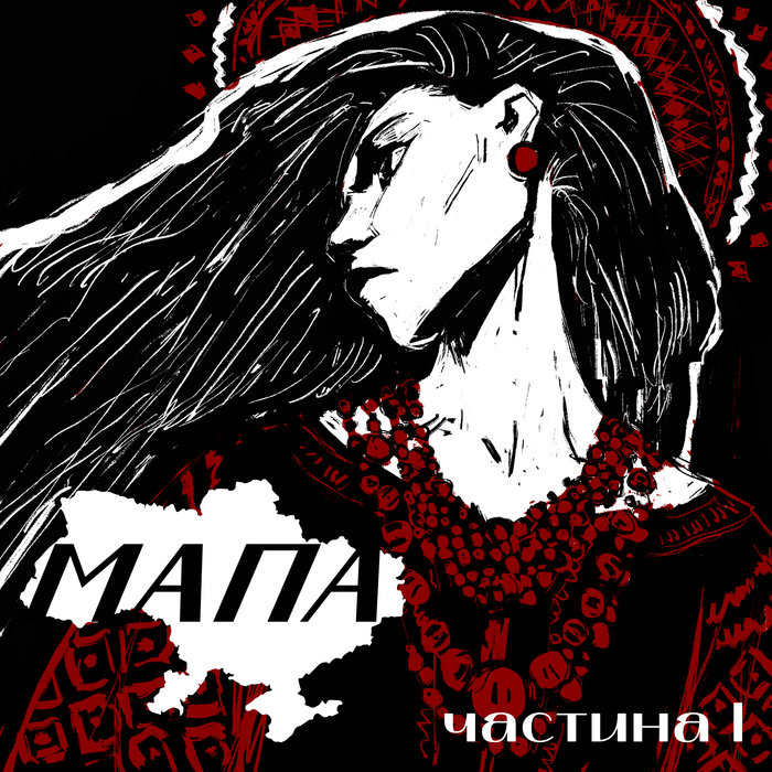 МАПА. Частина I | Neformat Family