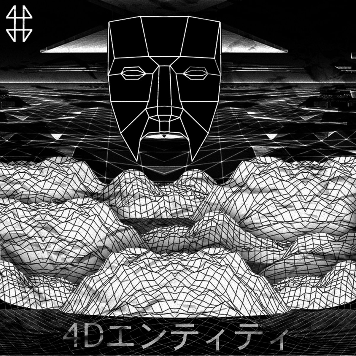 Extra - Dimensional Terrestrials | 4D Entity | Dream Graveyard