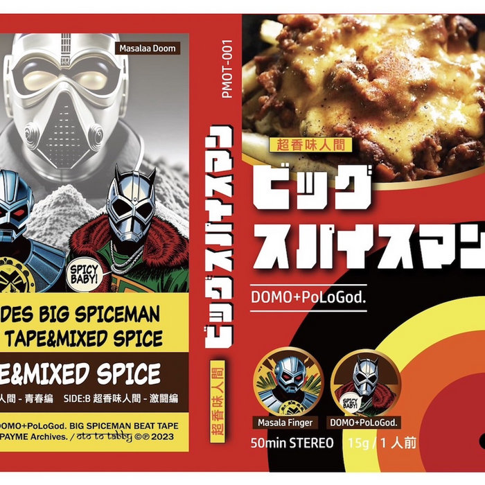 超香味人間 BIG SPICEMAN DIG-EST MIX | DOMO＋PoLoGod. with Masala Finger | DOMO+PoLoGod.