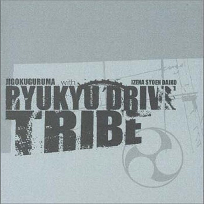Ryukyu Drive Tribe | Jigoku Guruma