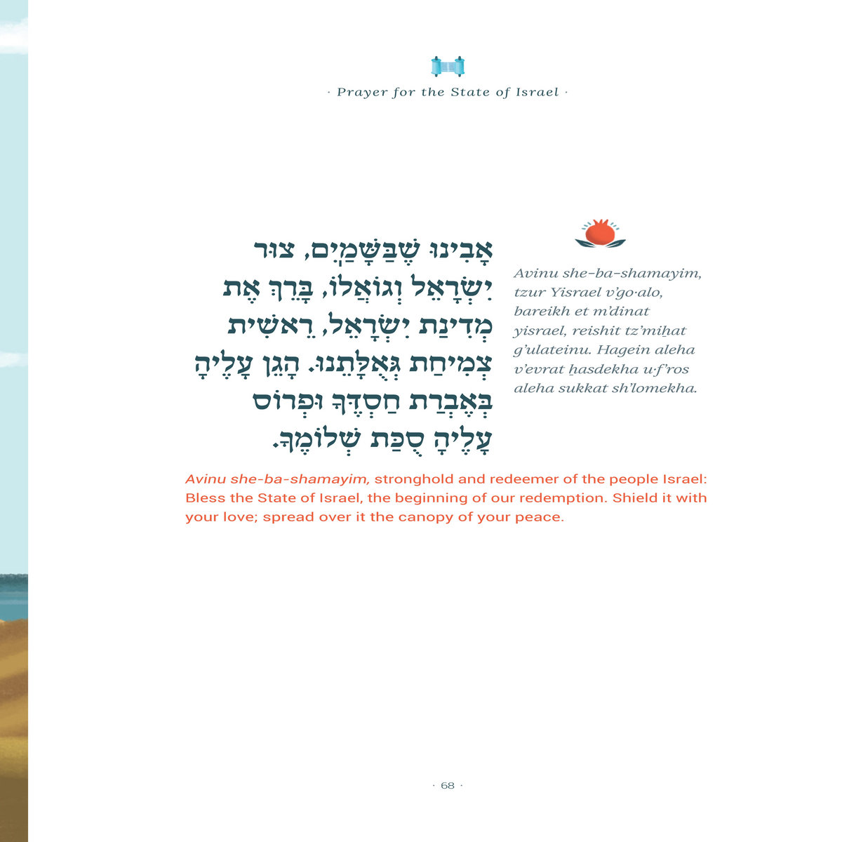 Avinu Shebashamayim | Cantor Azi Schwartz of Park Avenue Synagogue