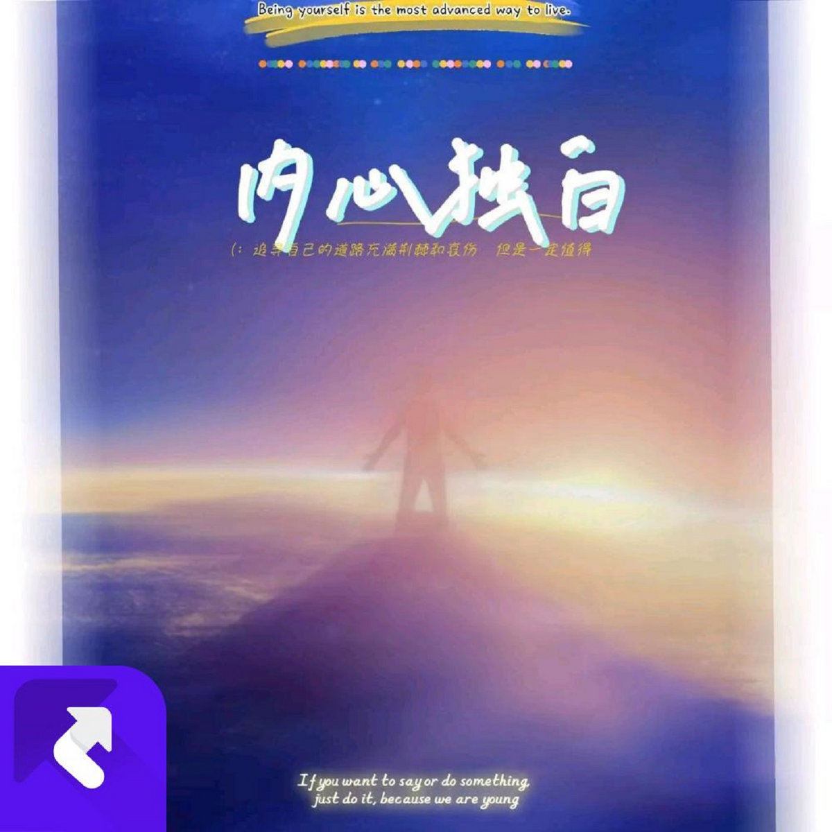 內心獨白 | Y-Sharfly | Showstart-release