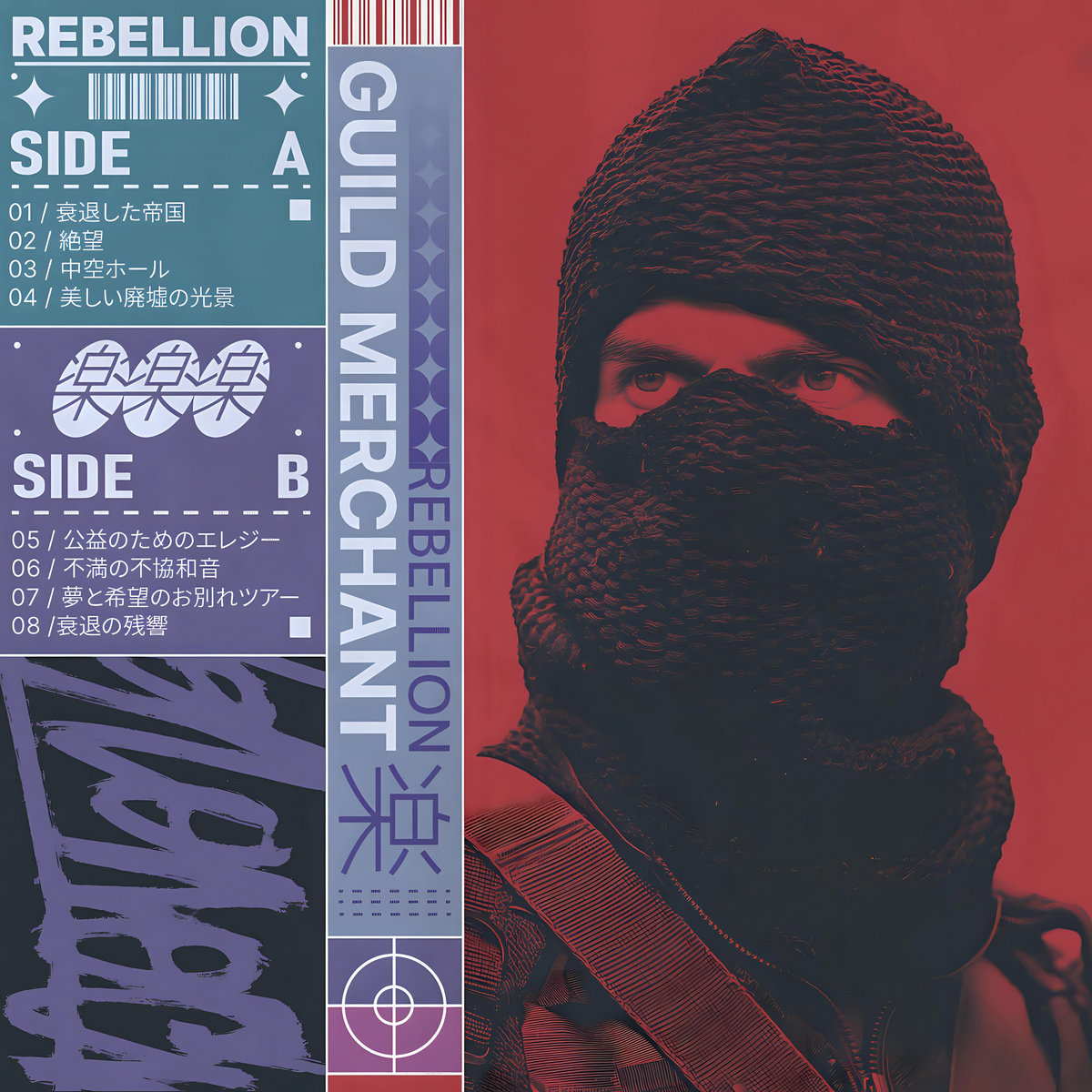 Rebellion楽 | GUILD MERCHANT | Miami Palm