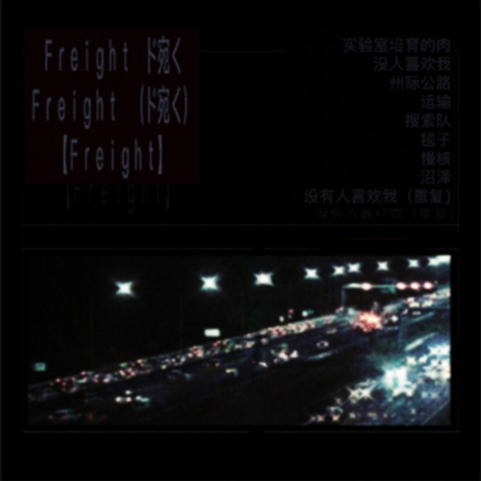 Freight | freight | Freight