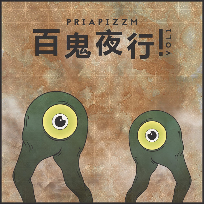 Shirime | Priapizzm & Transiant & Jagno Gaia | Priapizzm