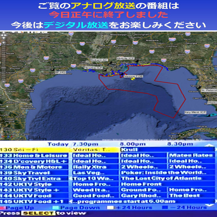SEAFAX | ビーピーplc2010