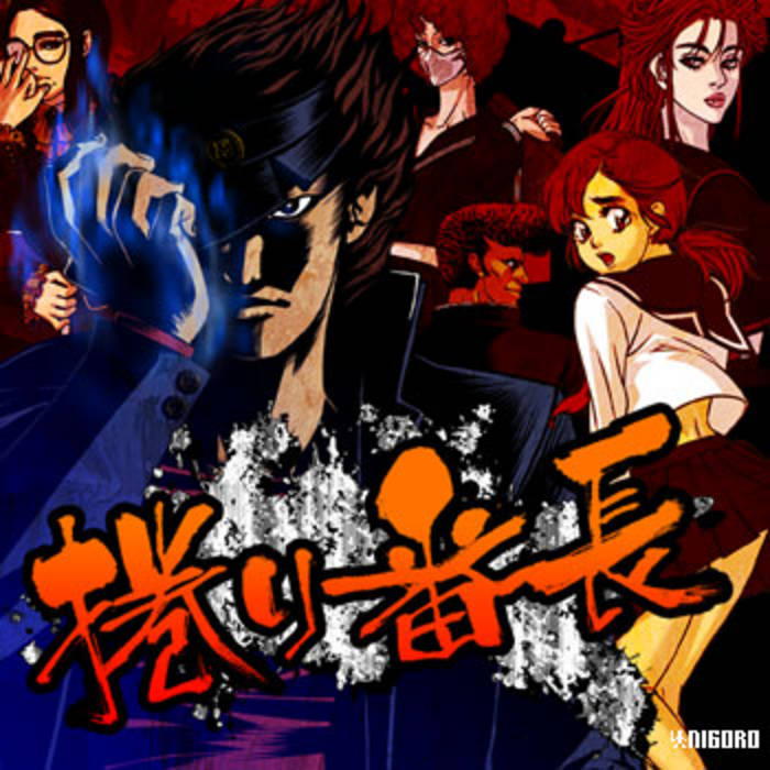 Mekuri Master | NIGORO