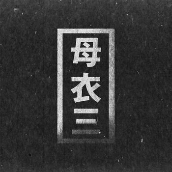 Music | Samurai Music Group