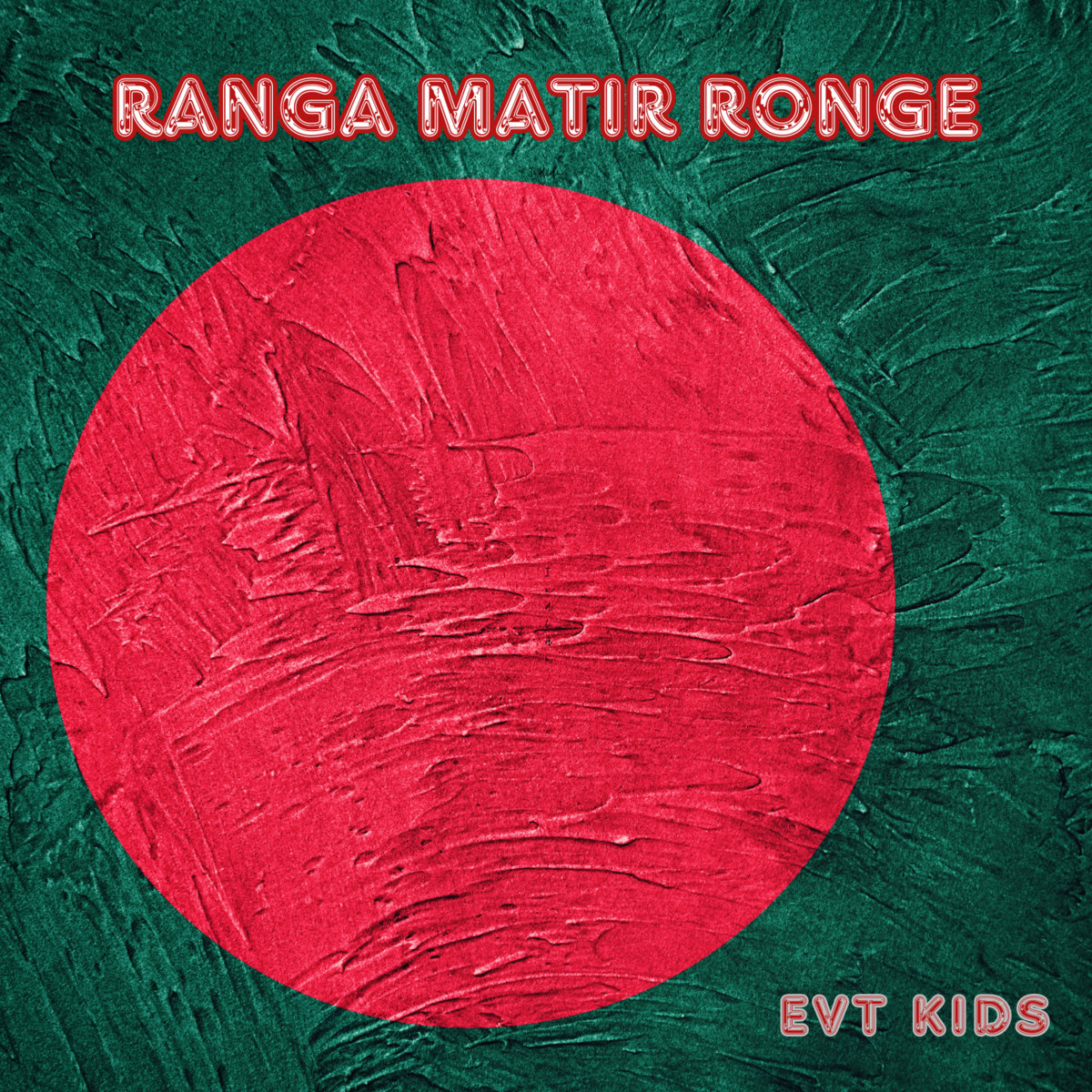 Ranga Matir Ronge | EVT Kids