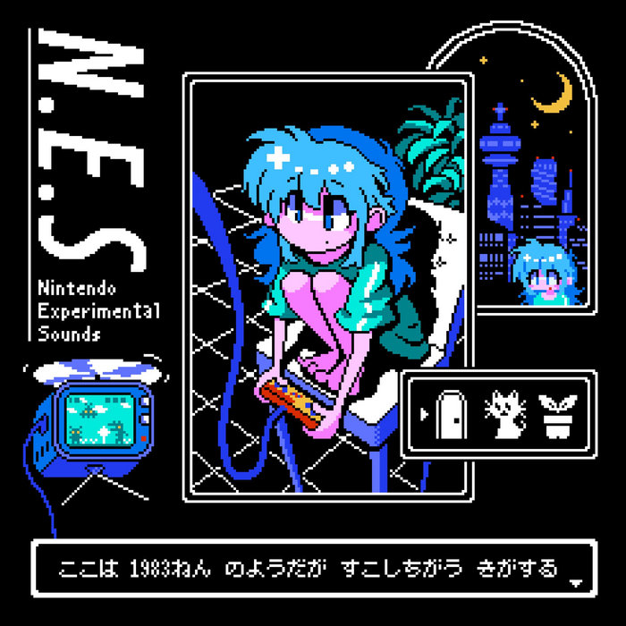 N.E.S | N.E.S（ Nintendo Experimental Sounds）