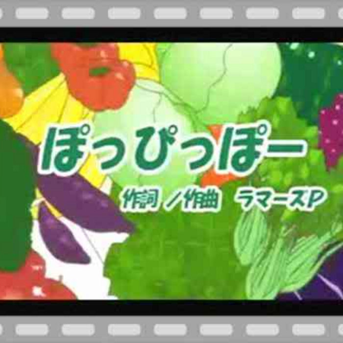 Po Pi Po (Miku Hatsune synth vocals) | Someone Number One