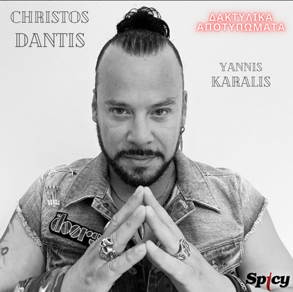 Christos Dantis - Daktilika Apotypomata (DjPitsios) | DjPitsios