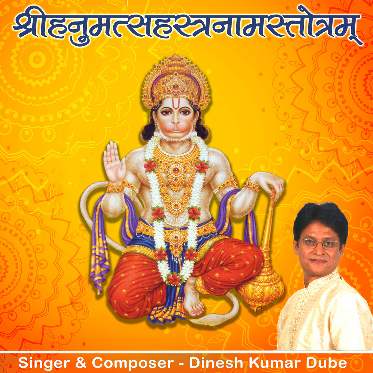 Shree Hanumat Sahasranaam Stotram | Dinesh Kumar Dube