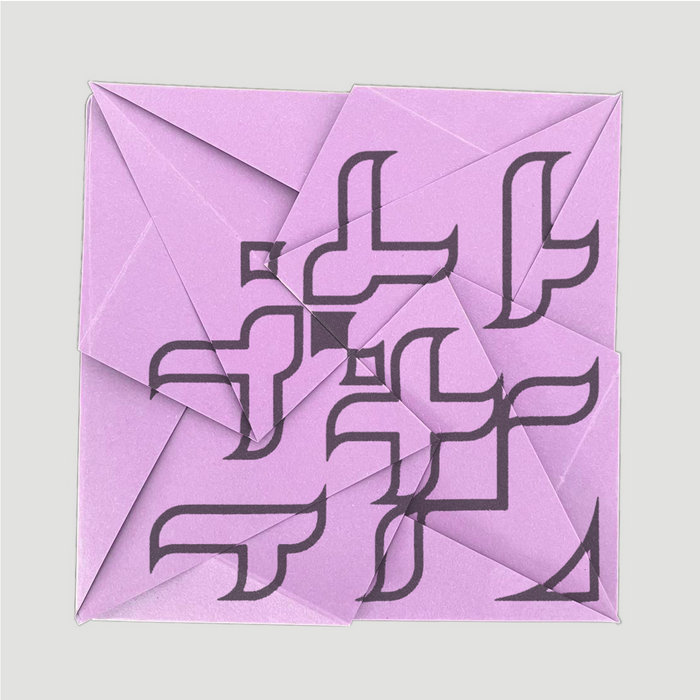 Poimandres [FOS02] | Caramel Chameleon