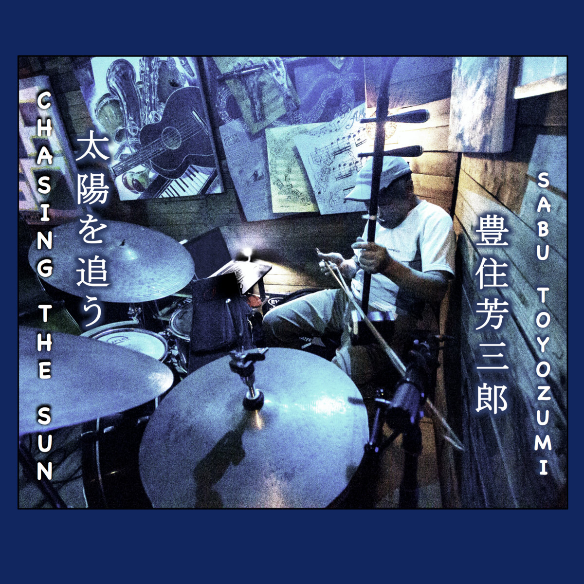 Chasing The Sun | Sabu Toyozumi, Simon Tan, Rick Countryman | Rick ...